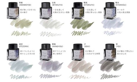 『万年筆用ボトルインク ゆらめくインク 染料 20ml』のご紹介 セーラー万年筆