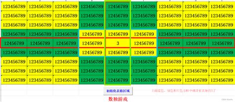 用excel辅助做数独 用excel辅助做数独