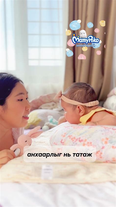 Chinguns Mom 🔆”tummy Time” буюу хэвлийгээр нь хэвтүүлэх дасгалын ач холбогдол 🔆Ямар үед хийх