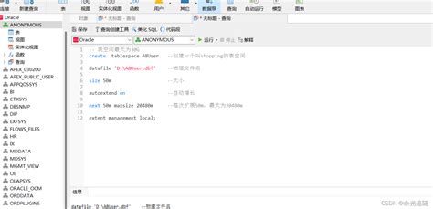 ora导入数据泵 数据泵需要sysdba角色 csdn博客