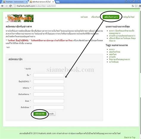 สร้าง สมาชิกรับข่าวสาร ใน Joomla 3