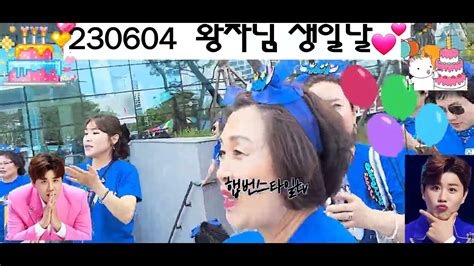 직캠 미스터트롯2💟전국투어콘서트in대전 💙왕자님생일날💙💙 Youtube