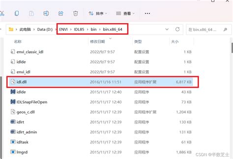 envi学习：遇到打开软件找不到idl ddl的问题 envi找不到idl dll怎么办 csdn博客
