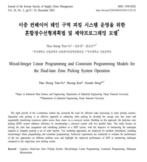 Mixed Integer Linear Programming And Constraint Programming Models For The Dual Lane Zone