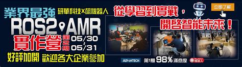 Amr Ros 解決方案