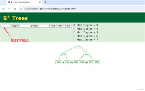 数据结构可视化（适合考研党）