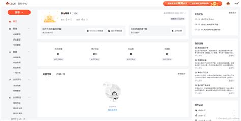 如何在csdn中发布博客csdn如何发表博文 Csdn博客