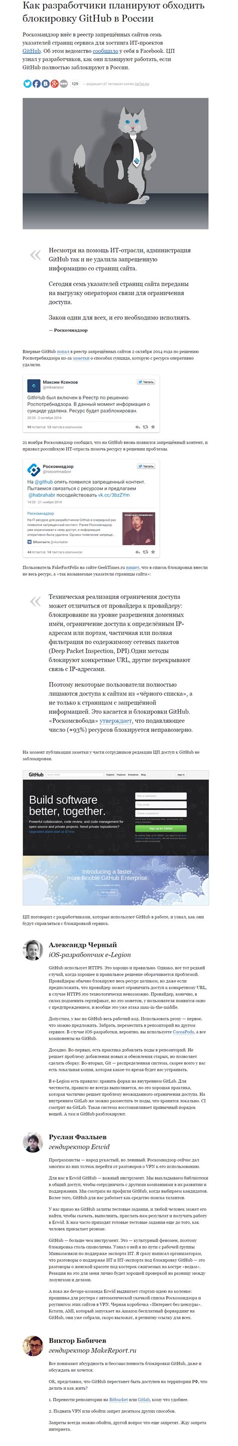 Роскомандзор внёс в реестр запрещённых сайтов семь указателей страниц сервиса для хостинга ИТ