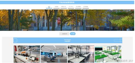 计算机毕设（附源码）java Ssm开放实验室管理系统开源实验室安全管理平台项目 Csdn博客