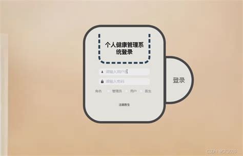 Springboot个人健康管理系统tfg73（程序源码数据库调试部署开发环境） Csdn博客