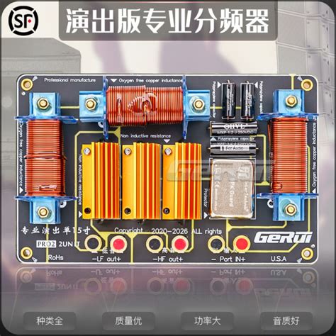 Performance Publishing Single 15 Inch Frequency Divider Divided