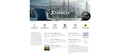 법무법인 조율 법무사 블로그 제작 스톰데이즈 블로그 포트폴리오