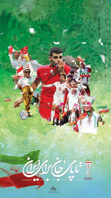 سامانه آرشیو Iuvm مجموعه پوستر تا پای جان برای ایران