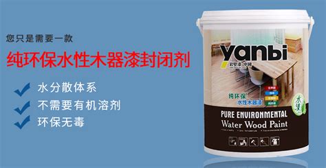 水性木器漆 岩壁上海涂料有限公司