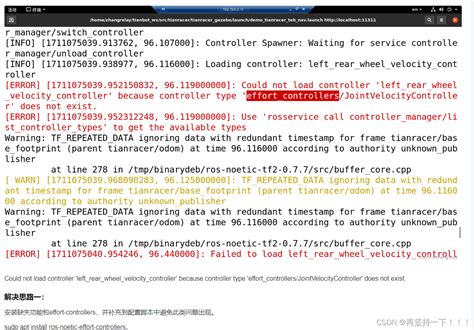 ORB SLAM3复现一些复现踩坑 xml parsers expat expaterror mismatched tag line