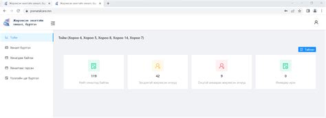 ЖИРЭМСЭН ЭМЭГТЭЙН ХЯНАЛТ БҮРТГЭЛ ЦАХИМ СИСТЕМ Хан Уул Эрүүл мэндийн төв