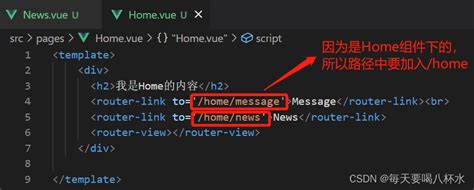 Vue路由route详解（2） 嵌套（多级）路由 源码巴士