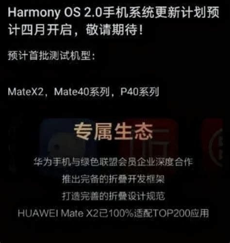 鴻蒙os20升級名單出爐，華為p50無緣首批，聯發科被排除 每日頭條