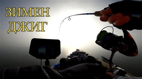 ЗИМЕН ДЖИГ КОСТУРИ и БЕЛИ РИБИ в мъглата Youtube