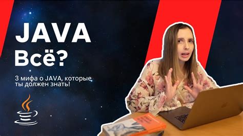 Узнай правду о программировании на Java Не дай себя обмануть YouTube