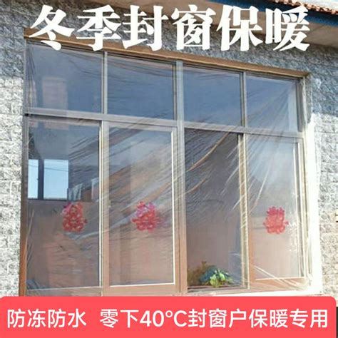 5袋包邮东北封窗户专用防冻胶防寒贴塑料布神器贴对联小广告浆糊虎窝淘