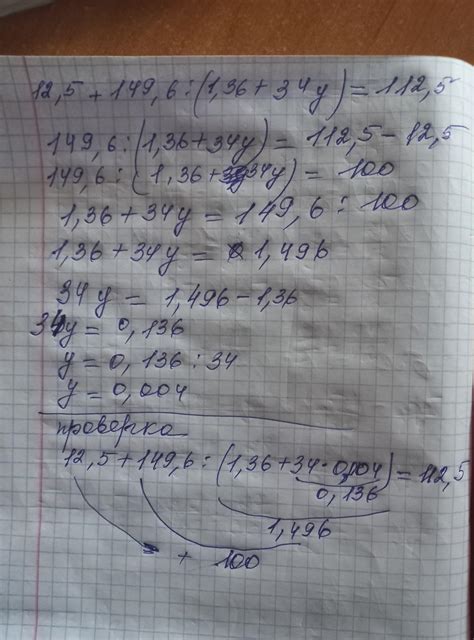 Помогите срочно Даю 15 баллов Розвяжіть рівняння 12 5 149 6 1