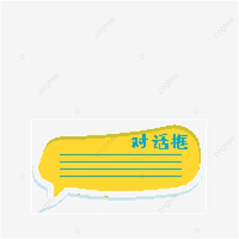 Label Elements Vector Hd Images Dialog Label Vector Element Dialog Box Label Cute PNG Image