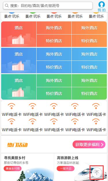 案例：移动端返回顶部效果 浮华夕颜 博客园