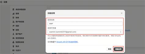 如何在 Shopify 后台找到 Api Access Token Xmp Help Center