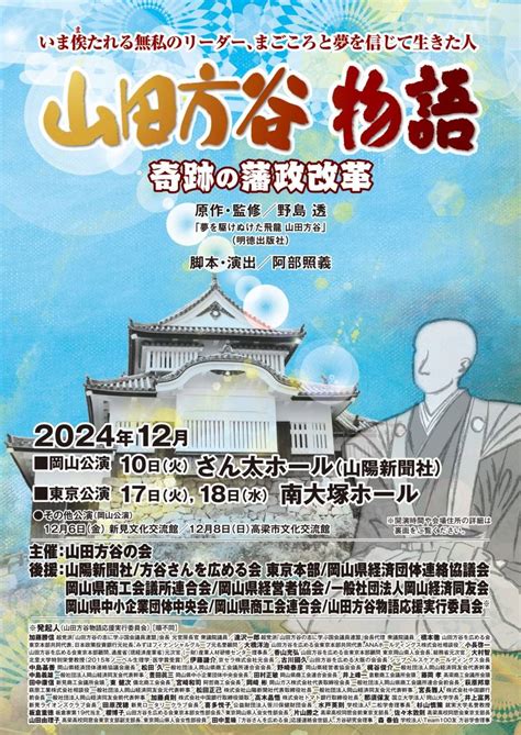 お知らせ 岡山操山高校17期HP
