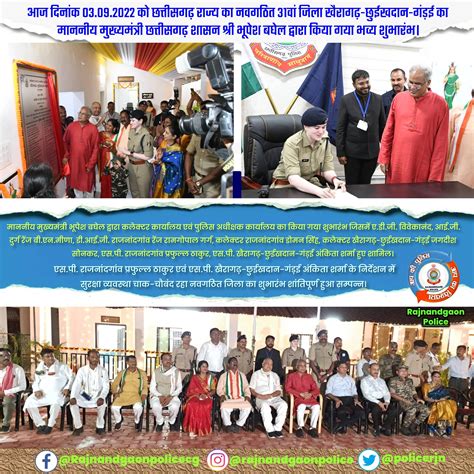 Rajnandgaon Police On Twitter आज दिनांक 03092022 को छत्तीसगढ़ राज्य