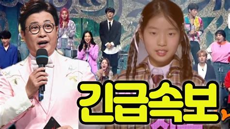 복면가왕 사상 첫 출전한 빈예서 심사위원 표 획득 Mc김성주 빈예서라서 바로 탈락”이라고 공식 선언했다 분노한 팬 빈예서 결과에 안절부절 못하