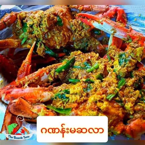 𝙱𝚘 ဂဏန်းမဆလာချက်နည်း🦀 ကြက်သွန်နီထောင်း၊ ကြက်သွန်ဖ