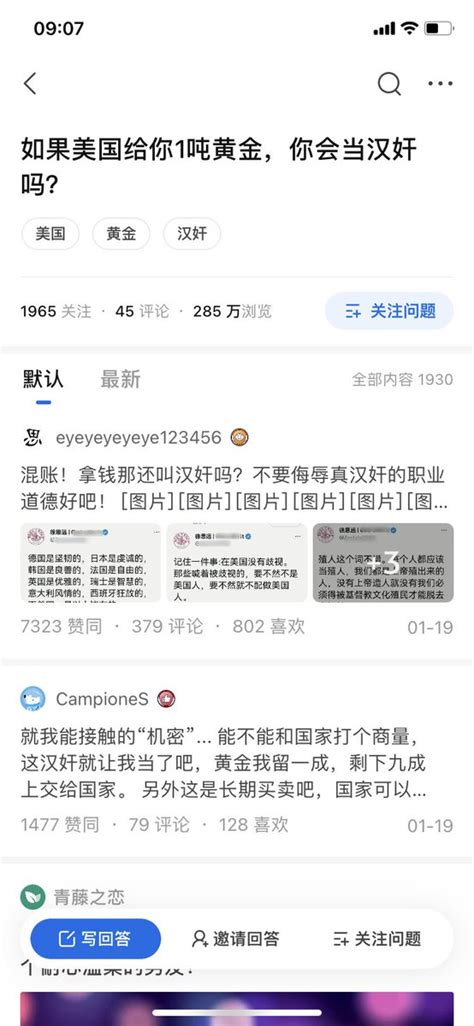 墙国反贼 On Twitter 什么墙国傻逼问题 还美国给我一吨黄金😅，讲真如果我有一吨黄金我都想捐给美国出兵中国 粉蛆总觉得我们这些人当