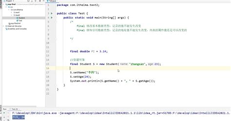Java202303java学习笔记第二十一天 包和final之5 Csdn博客 Java202303java学习笔记第二十一天 包和final之5 Csdn博客