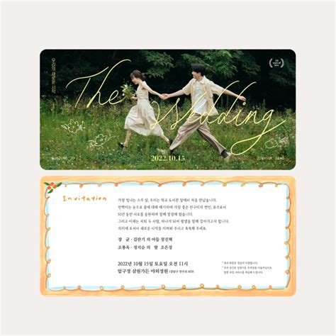 영화 포스터 스타일 무료 청첩장 템플릿 2종