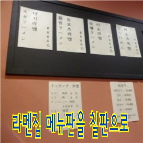 칠판넷 까만색 메뉴판이 깔끔해보여서 흑칠판을 메뉴판으로 구입하신 분이 계셨습니다 분필로 쓰는