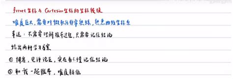 Frenet坐标系与笛卡尔坐标系转换 知乎