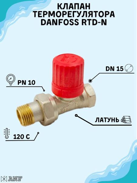 Клапан терморегулятора Danfoss Rtd N 15 1 2 Арт 013l3704 купить на Ozon по низкой цене 1849216931