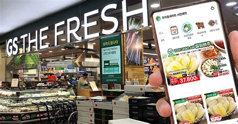Gs더프레시 절임배추 매출 전년比 25배 껑충