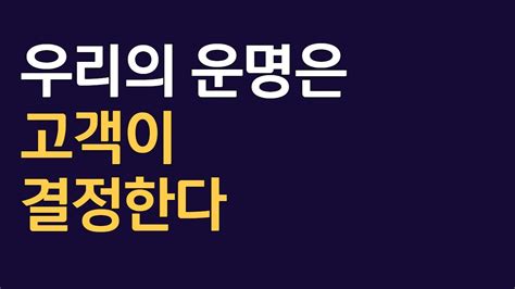 온라인 판매 셀러 99가 겪을 수 밖에 없는 불친절한 고객 응대 Youtube