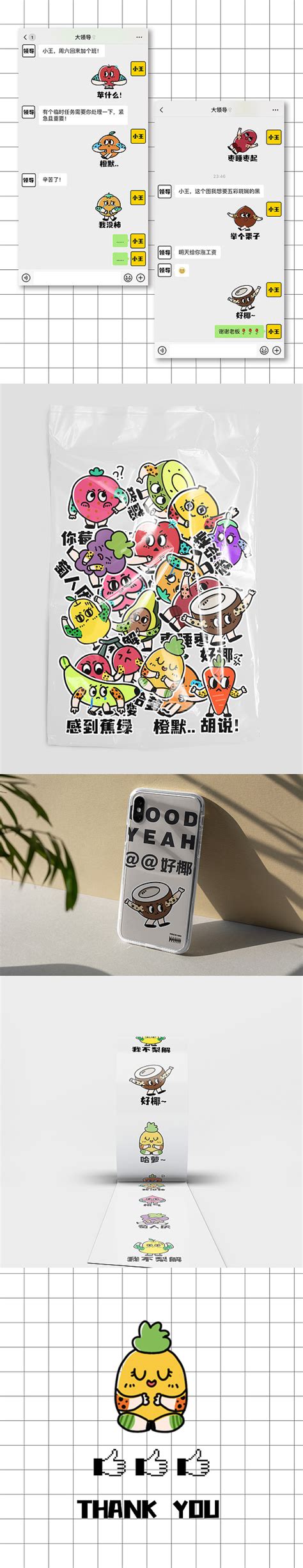 情绪加工厂 果想多多 水果ip表情包系列贴纸牛油果是设计哦 站酷zcool