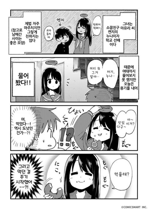 친구 누나의 몸에 나온 이상한걸 받아 먹는 소년 manhwa 만화방 뀨잉넷 온세상 모든 웹코믹이 모이는 곳 만화 짧은 만화 캐릭터 일러스트