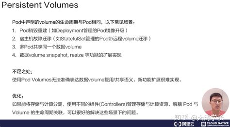 从零开始入门 K8s 应用存储和持久化数据卷：核心知识 知乎