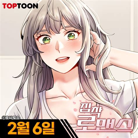 오늘 오픈하는 신작 집착 로맨스 포스터 웹툰웹소설만화 에펨코리아