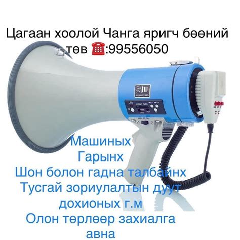 Чанга яригч Цагаан хоолой зарна Машины чанга яригч зарна Ulaanbaatar