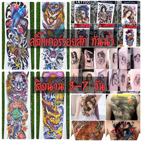 เต็มหลัง สติ๊กเกอร์แทททู รอยสักชั่วคราว แบบเต็มหลัง ขนาดของแผ่น 34x48 5 Cm Temporary Tattoo