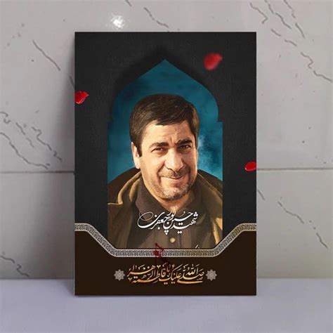 خرید و قیمت قاب شاسی عکس شهید حسین پور جعفری ، شهدای جبهه مقاومت ترب