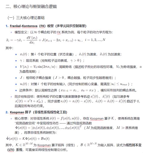 【控制】基于 Koopman 算子的模型预测控制（koopman Mpc）框架在 Frenkel Kontorova（fk）模型同步控制中的应用附matlab代码 Csdn博客