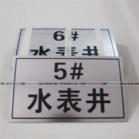 成都双色板雕刻 四川零贰捌广告有限公司